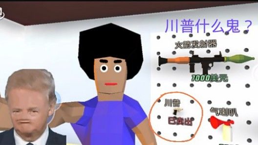 手游试玩:沙雕模拟器,奇葩的武器命名,我笑了