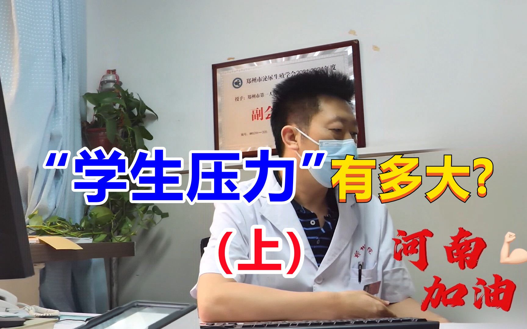 中国学生压力有多大?初中生因上课紧张,竟导致蛋蛋疼痛!