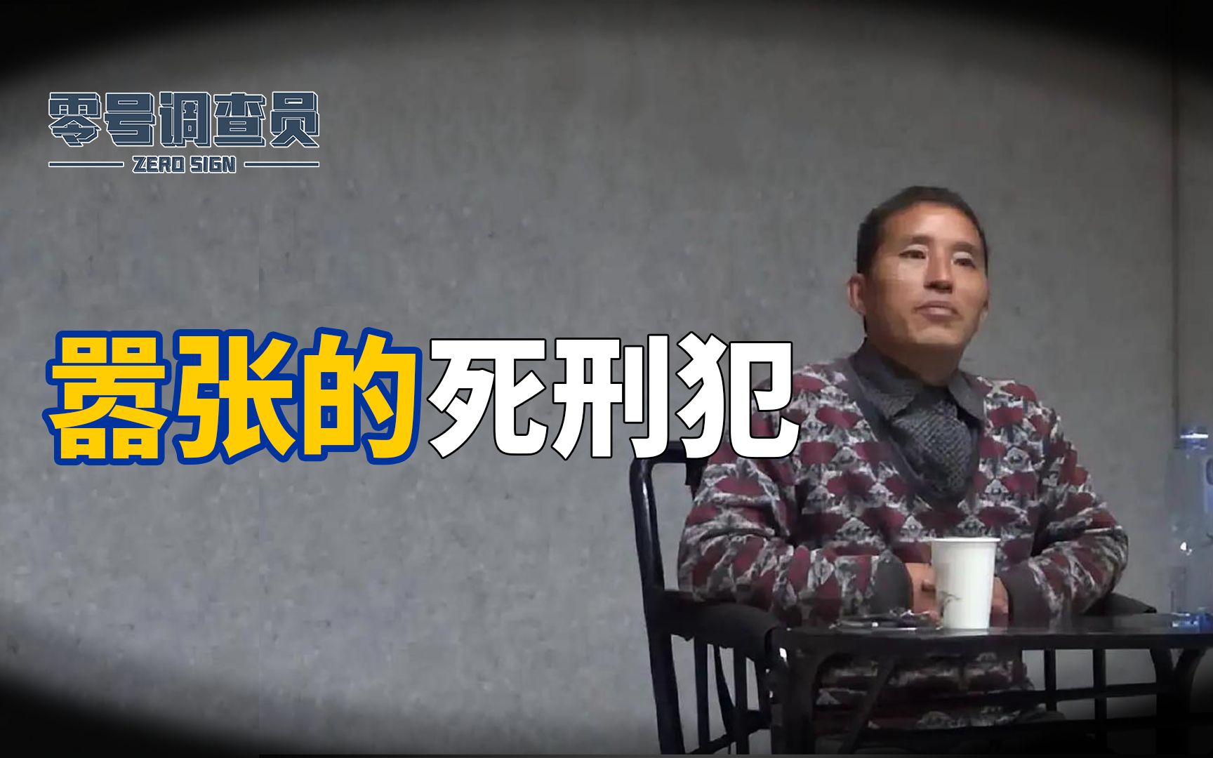 四川嚣张死刑犯王帮用,听到判决仍不知悔改,法庭上公然辱骂法官