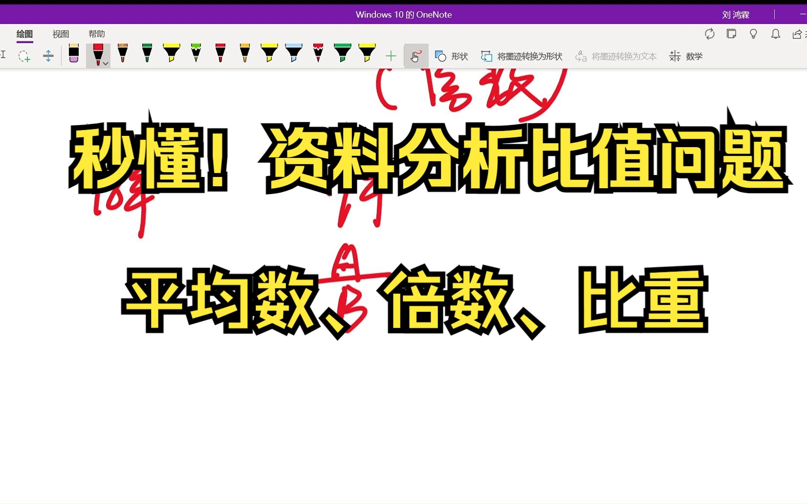 day9.1资料分析 比值、乘积问题(本期 基期 增长率 大小比较) /大道至简...