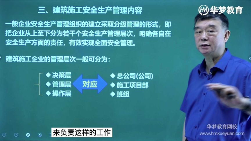 建筑施工企业的安全生产管理应注意那些? 注安实务建筑施工安全