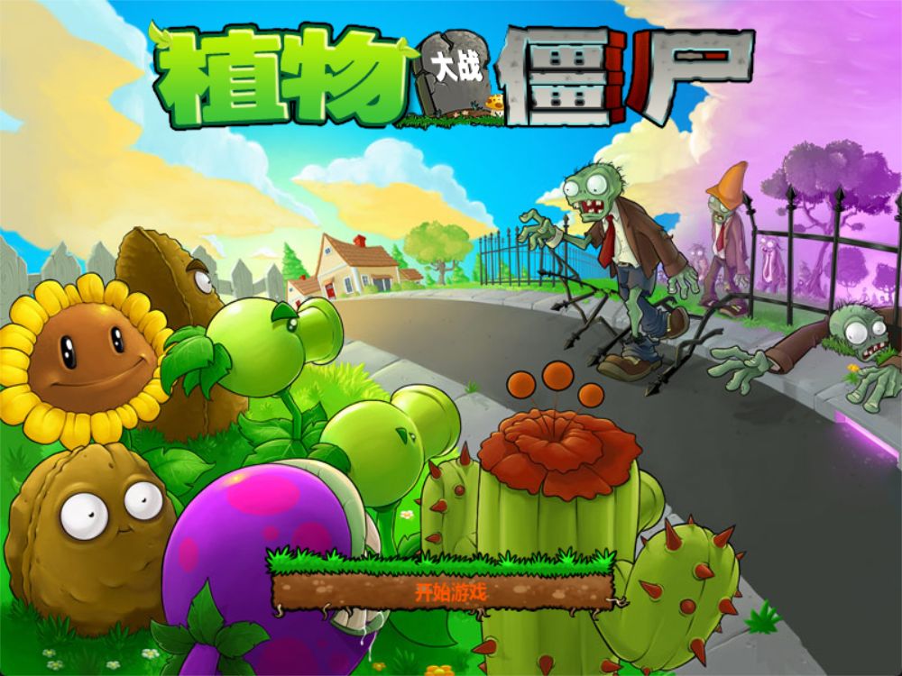 Python+Pygame实现植物大战僵尸 | 026-游戏进程相关的包和模块
