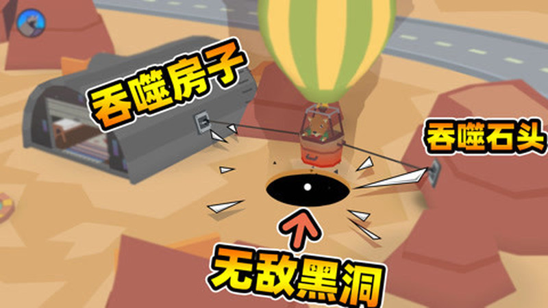 黑洞模拟器:地瓜化身城市清洁工,用黑洞把人们都给吞噬了