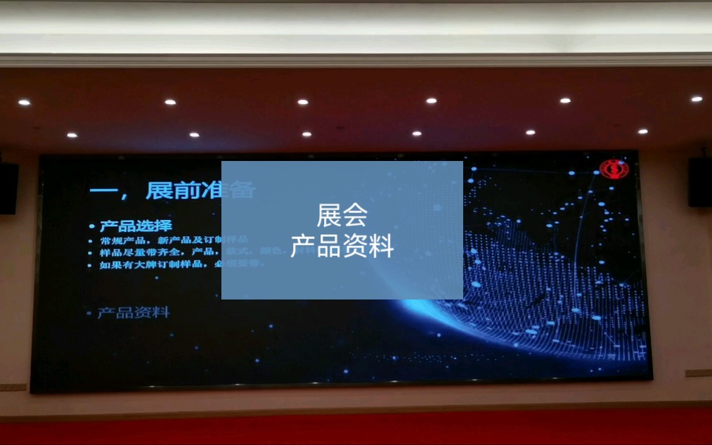 参加展会需要准备的产品资料