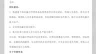 两化融合管理体系“贯标”申请条件