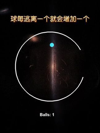 球每逃离一个就会增加一个#星球动画 #几何图形