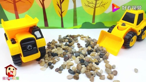 挖掘机推土机运石子喽!儿童互动工程车表演视频