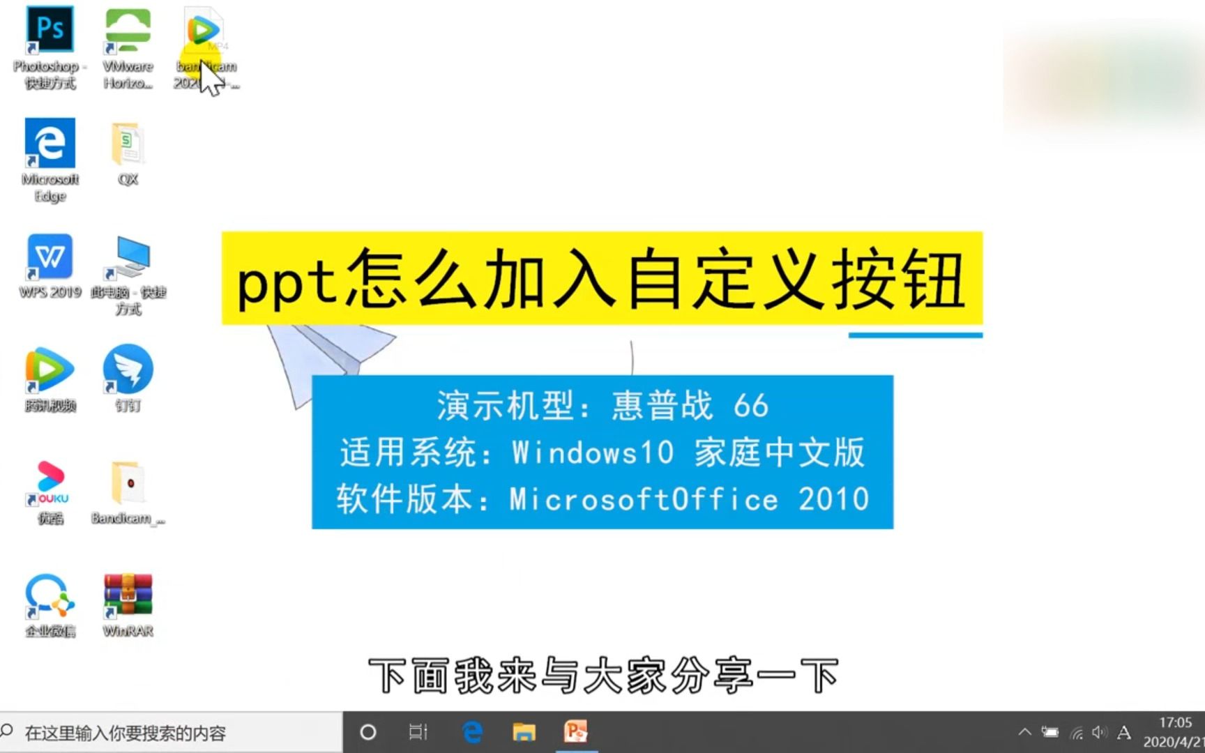 ppt怎么加入自定义按钮,ppt加入自定义按钮