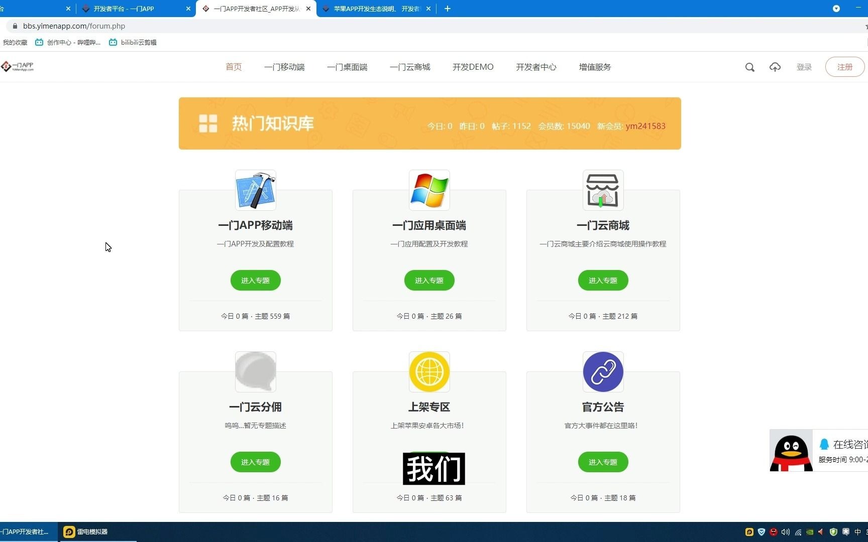 [一门app开发教程8课]URL正则功能详解