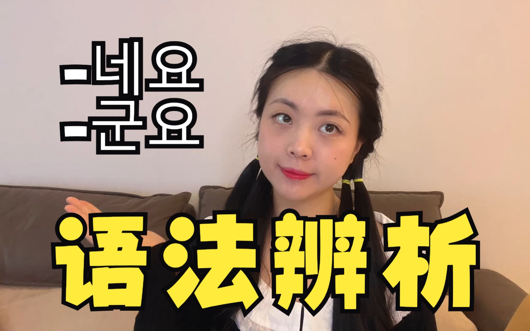 【韩语语法辨析】都是感叹,有什么区别呢?