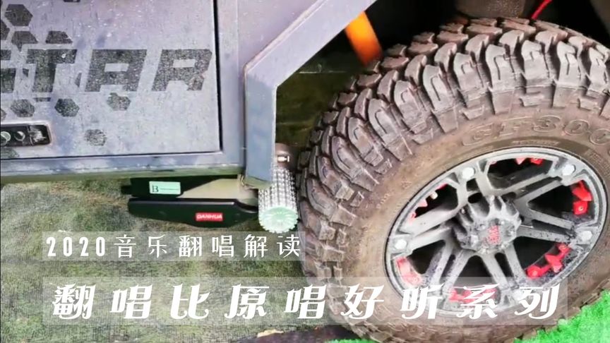 拖挂房车加装电动移车器,一健摇控,调试中。
