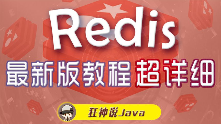 【Redis教程】23：通过Jedis操作Redis