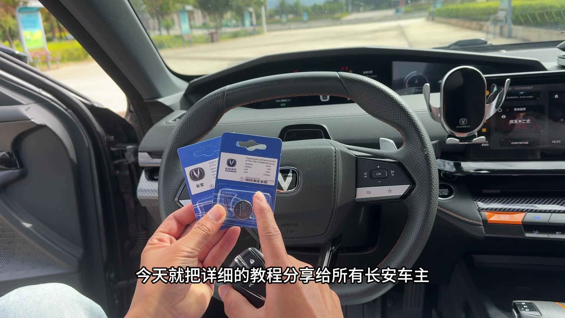 长安CS75/55逸动PLUS/CS35汽车钥匙遥控器unit长安欧尚X5原装电池