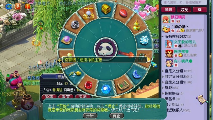 梦幻西游周一活动妙手仁心抽检记录。八个号一下午的收获