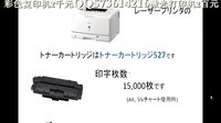 佳能LBP9510C,佳能LBP9600C,佳能LBP9650Ci打印机硒鼓简介