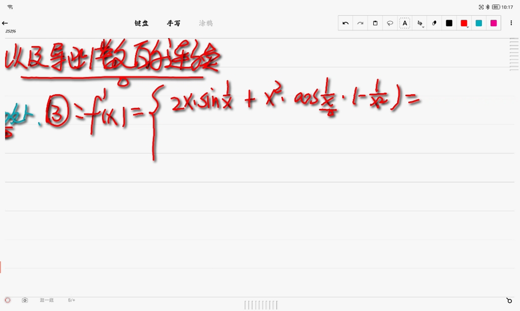 一道题搞清楚 函数连续性/可导性/导函数连续性/二阶可导行性