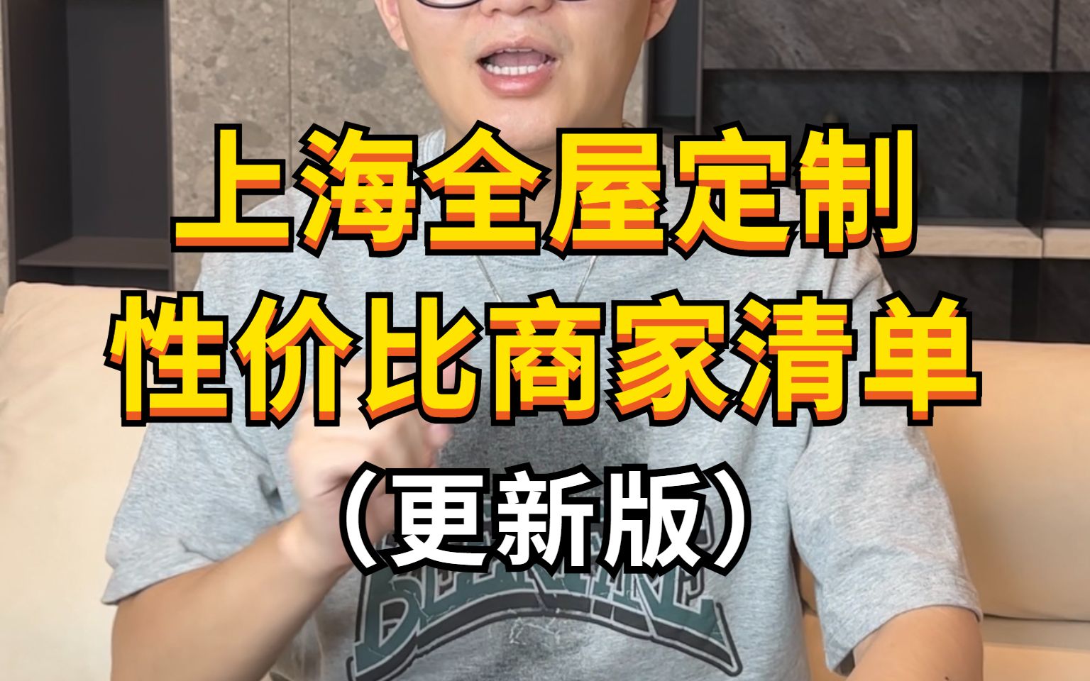 干货丨上海全屋定制性价比清单更新啦!