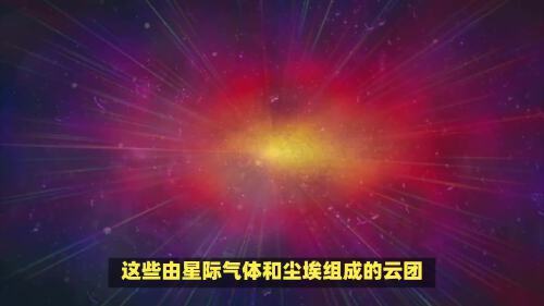 恒星诞生与演化(4
