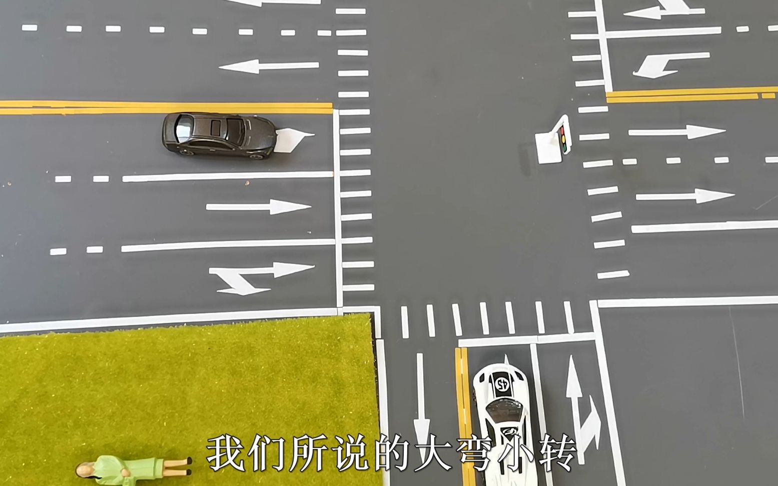 新手知识,路口正确左转弯和右转弯,避免大弯小转