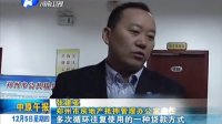 中原午报20131205郑州发布新《房地产抵押管理办法》规范房产抵押...