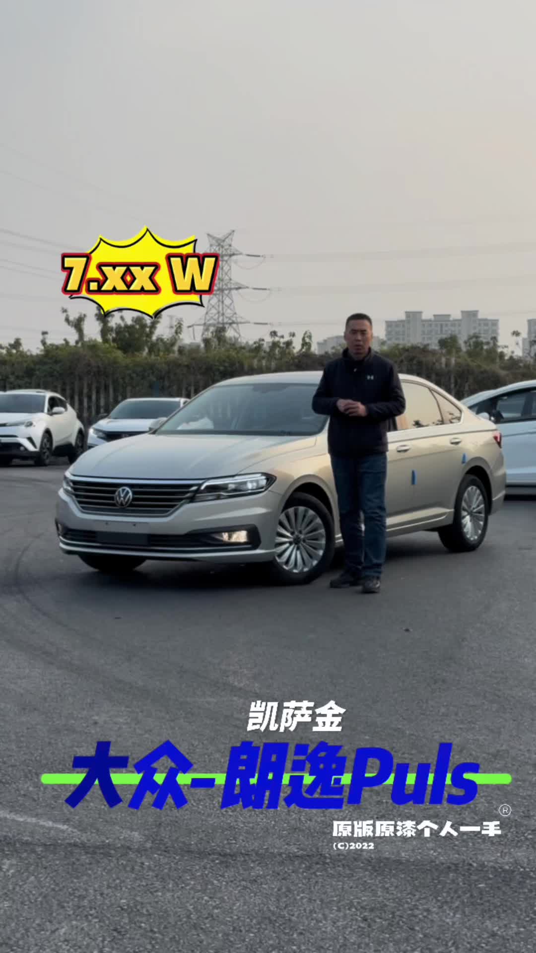 大众朗逸 #大众朗逸 #自动挡 #汽车 #同城二手车