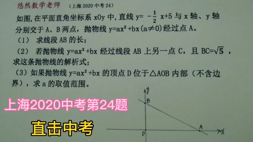 如图,在平面直角坐标系xOy中,直线y=-1/2x+5与x轴、y轴分别交于