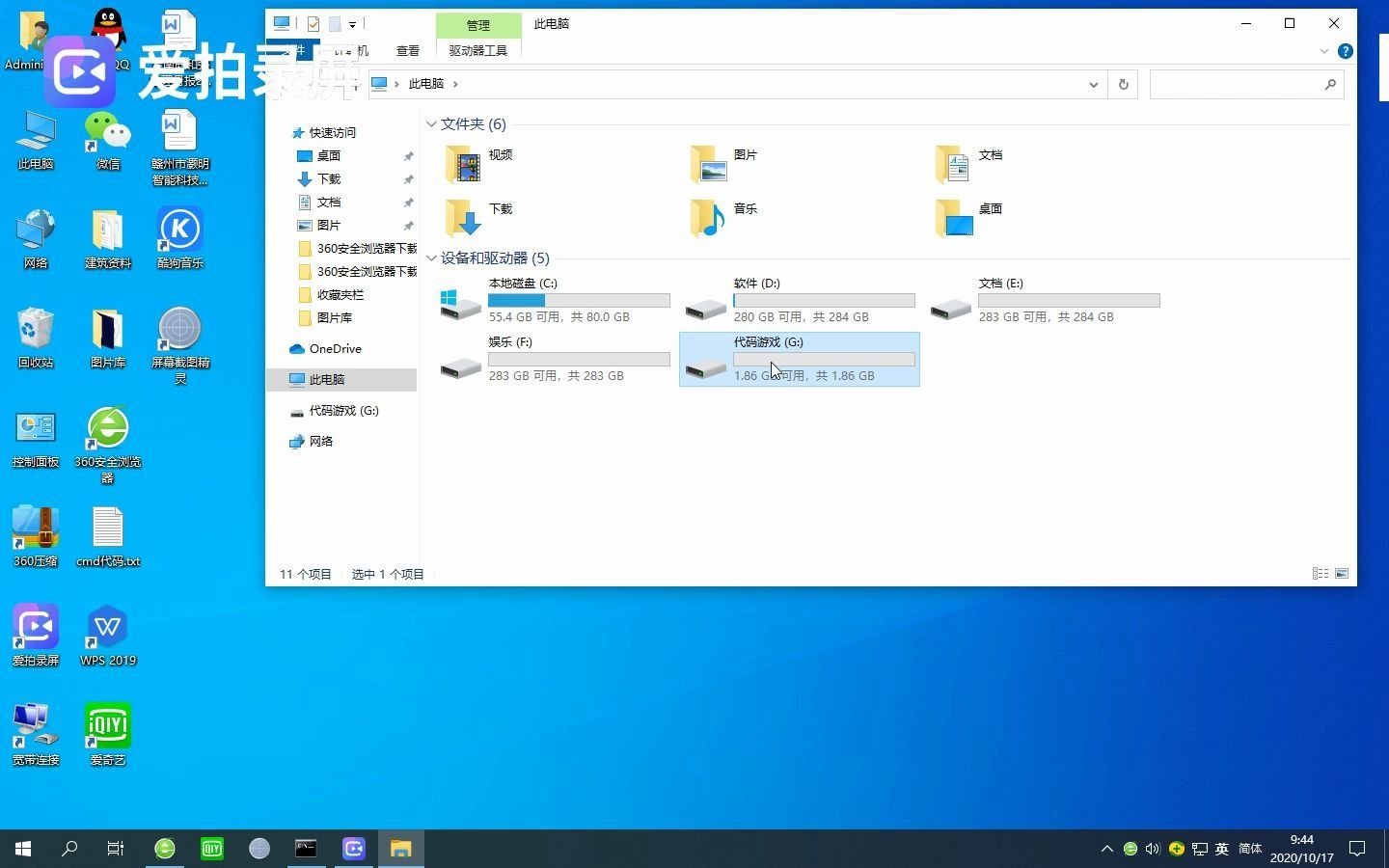 暴风一号病毒
