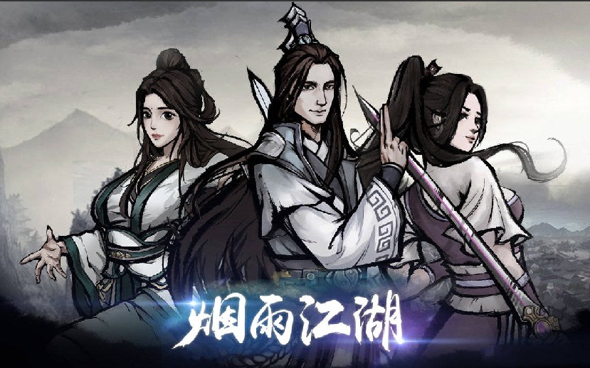【烟雨江湖】寻秦记完整剧情+攻略,烈阳神掌和离火神功,我来了!