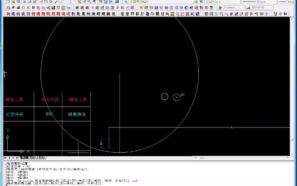 pressCAD2005快捷键命令的使用2