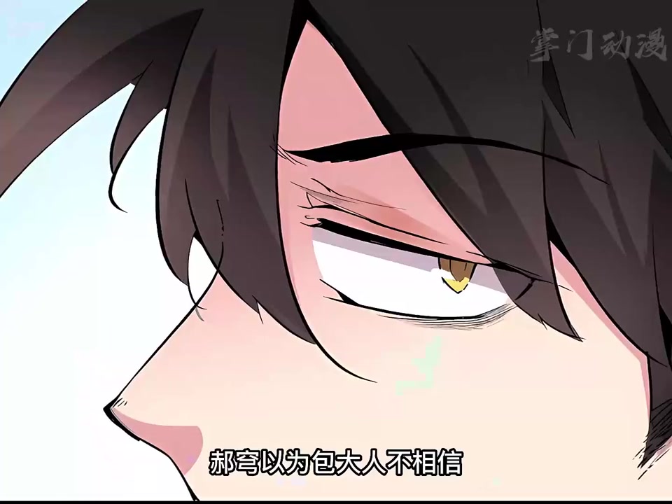 他40岁登顶福布斯富豪排行榜第一名,女人,权力,全都唾手可得#漫画...