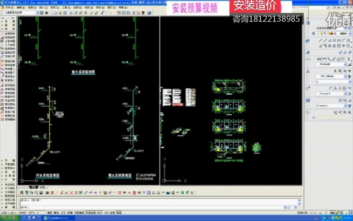 安装造价预算实例视频教程-高清完整正版视频在线观看