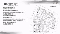 办公室概念设计方案