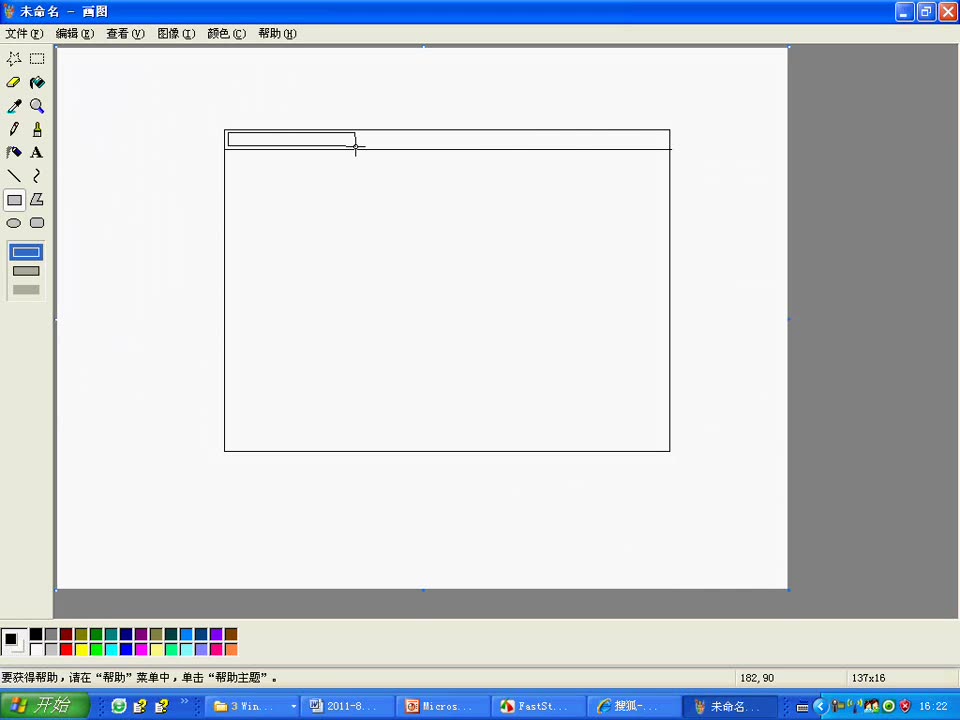第020讲 仿sohu首页面布局 可爱屋首页面_bilibili