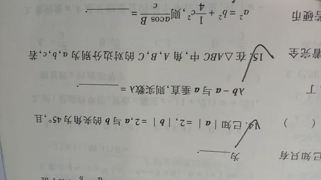 一次性分享三道高一数学题给大家,均值不等式向量解三角形都有!