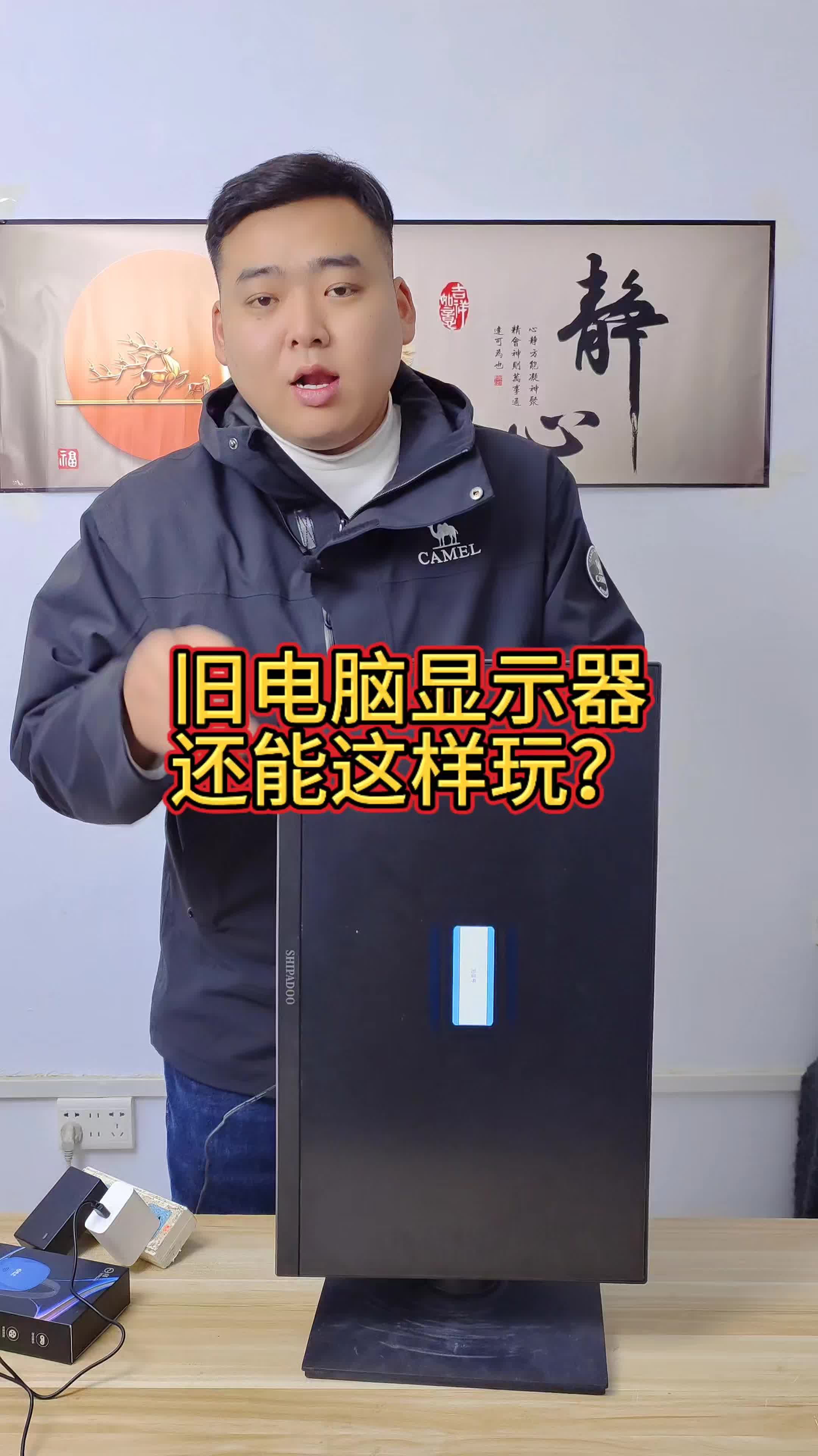 电脑显示器还能这样玩#电脑显示器 #投屏器 #投屏器安装教程 #好物分享