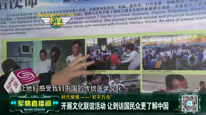 开展文化联谊活动 让到访国民众更了解中国