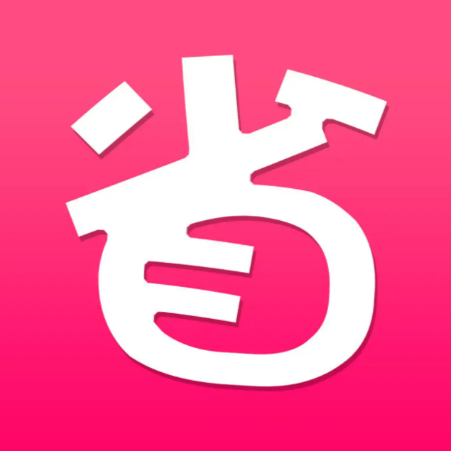 购无不省 
