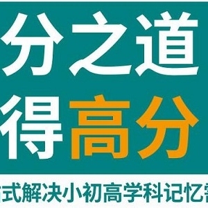 提分秘籍2 
