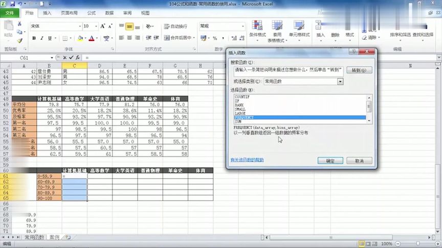 Office高级应用:第79讲,常用函数的使用案例