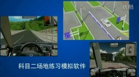 科目二考试技巧全程讲解3d模拟倒车入库游戏
