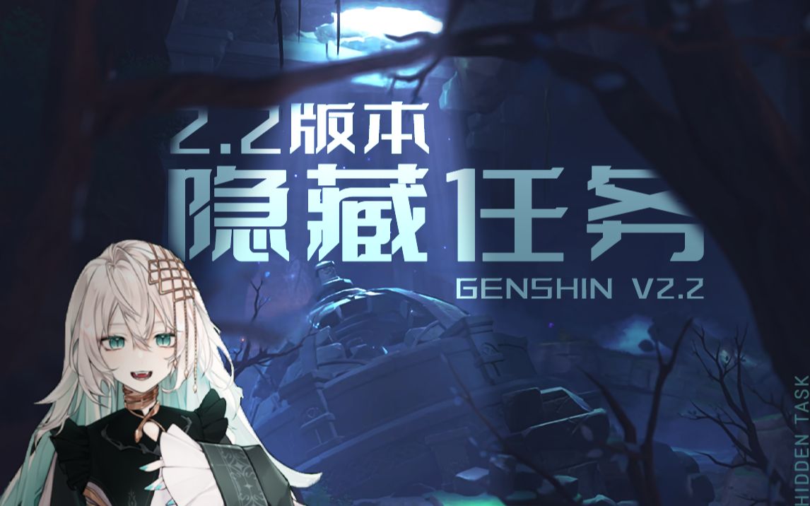 ...咔】原神稻妻2.2版本神秘石板解密/壁画宝珠解密/鬼魂解密/世界任务