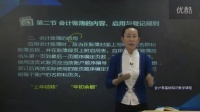 杭州哪里有会计从业资格培训 00041基础会计学教学视频