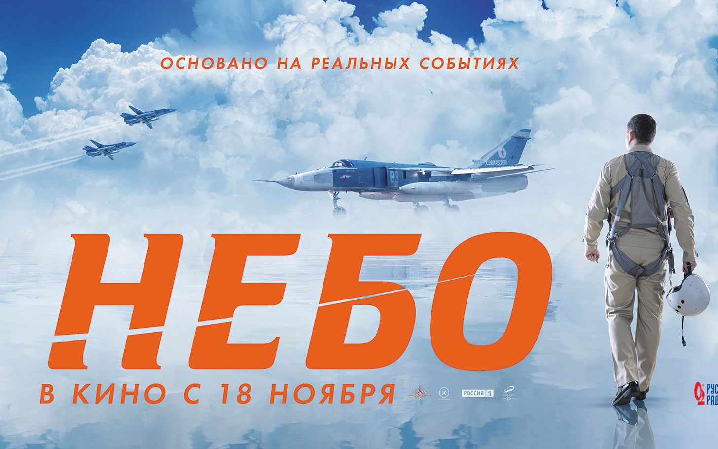 俄罗斯电影《天空》(Небо)全网最全最硬核武器暨战术解析(上)