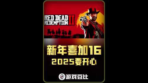 Steam喜加! 荒野大镖客、严阵以待、那个游戏、雨中冒险、这是我的...