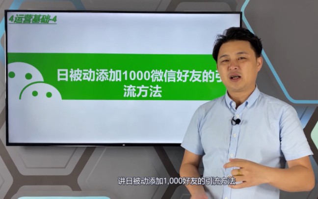 微信视频号不涨粉怎么办?教你2种引流方法,日引1000粉不是梦