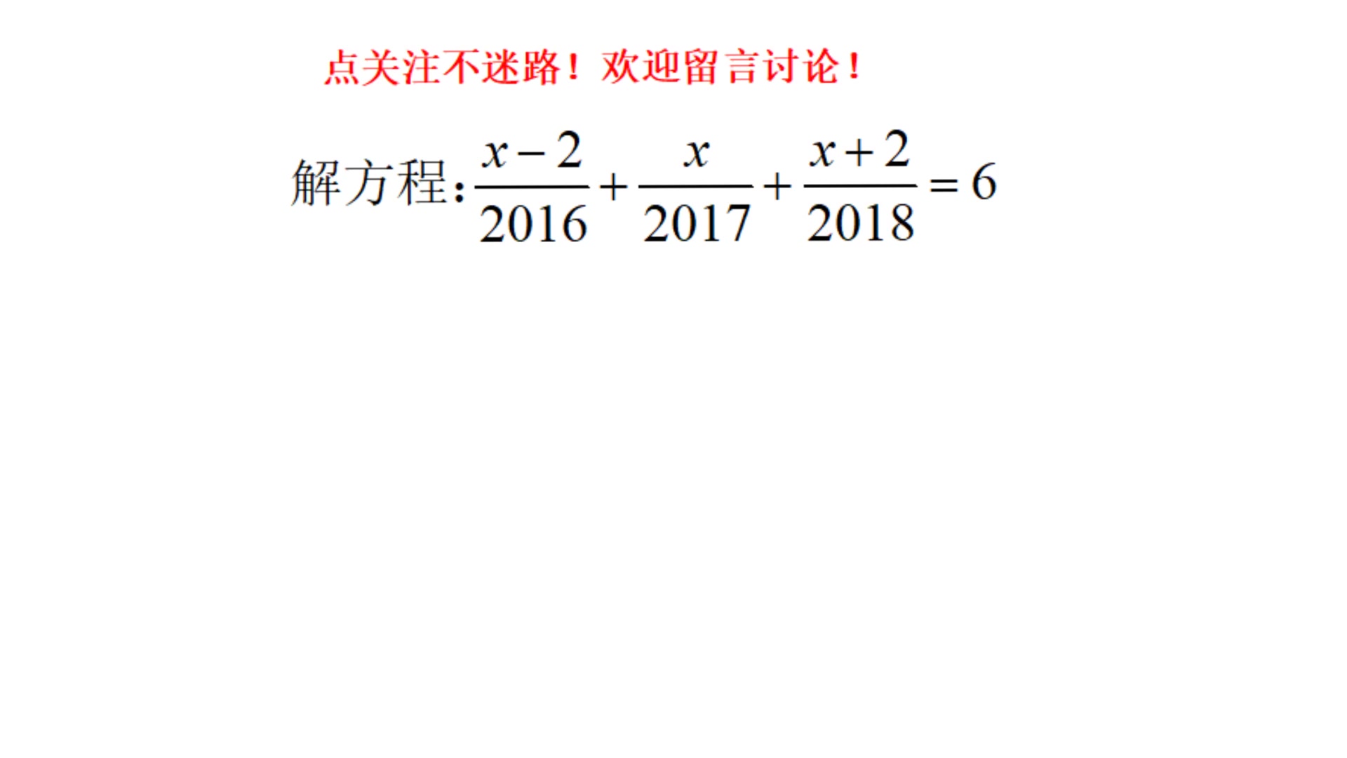 七年级数学,解一元一次方程,难度不小,看完讲解,方法太简单