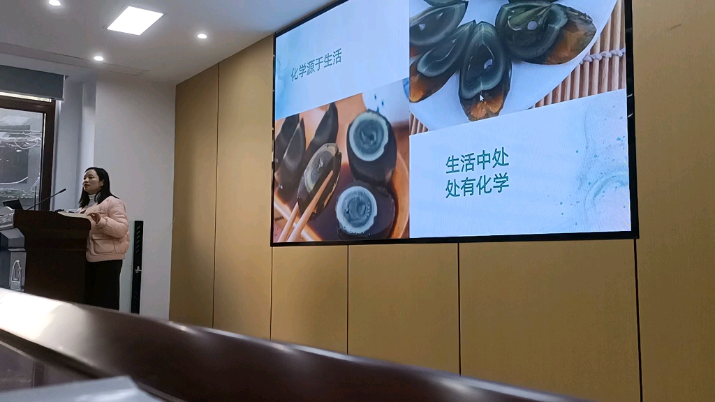 国培微课-皮蛋巧除涩-酸碱中和反应