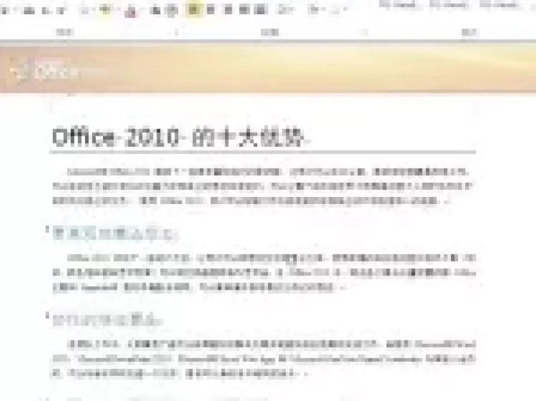 27_将文档另存为PDF文件格式