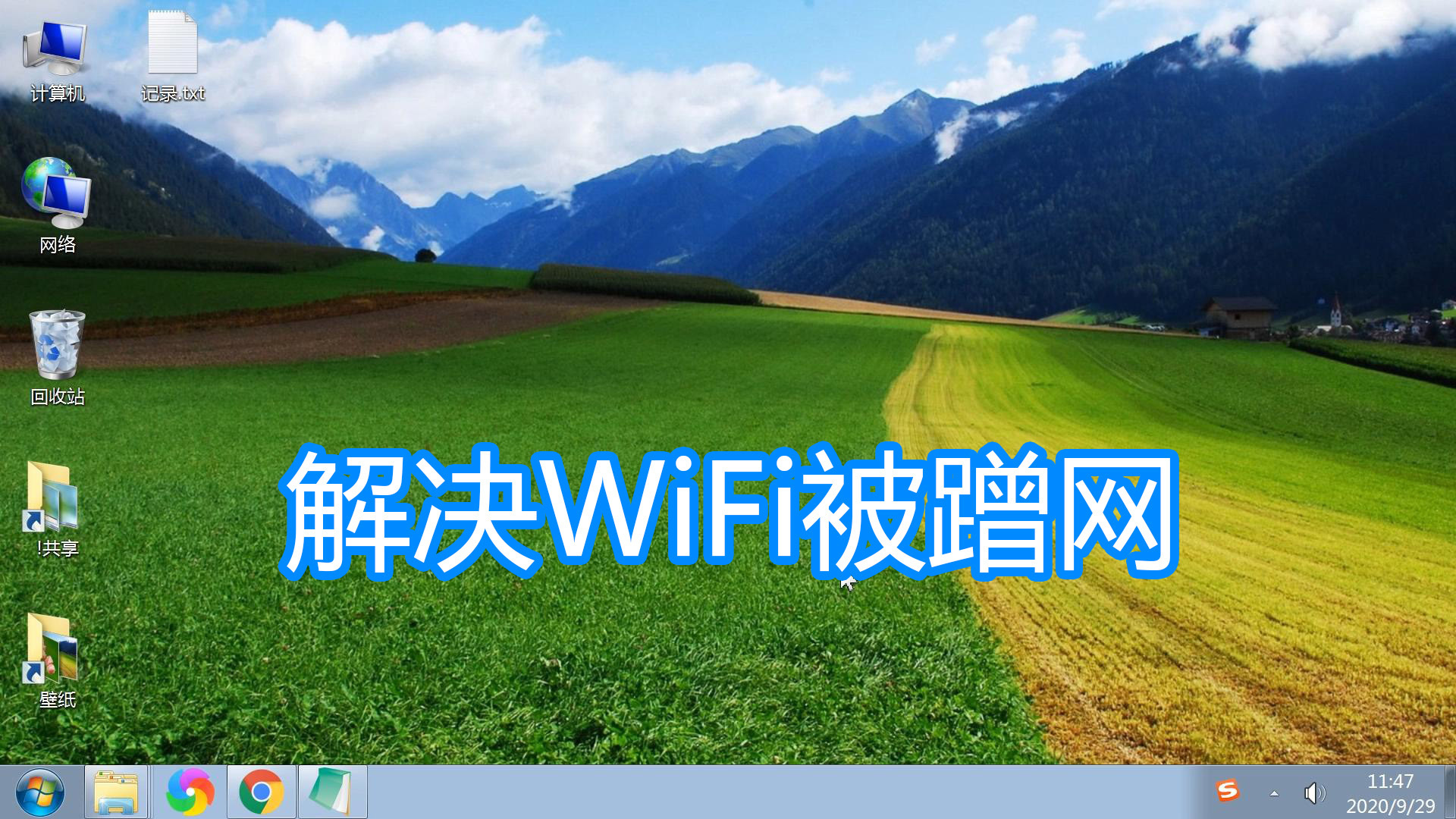 .WiFi被蹭网解决方法,路由器被别的手机连接禁用.