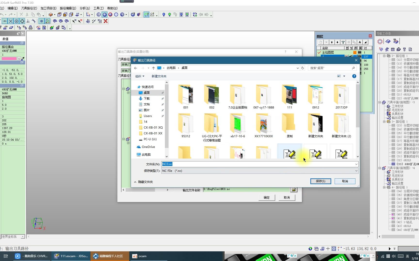 精雕后处理程序尾巴修改